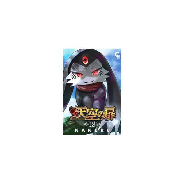 ■カテゴリ：中古コミック■ジャンル：青年■出版社：日本文芸社■掲載紙：ＮＩＣＨＩＢＵＮ　ＣＯＭＩＣＳ■本のサイズ：Ｂ６版■発売日：2023/03/29■カナ：テンクウノトビラ カケル