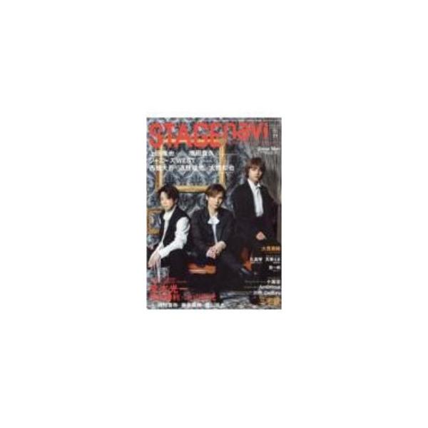舞台「Ｅｎｄｌｅｓｓ　ＳＨＯＣＫ」「Ｅｎｄｌｅｓｓ　ＳＨＯＣＫ−Ｅｔｅｒｎａｌ−」出演の堂本光一、佐藤勝利、北山宏光のグラビアとインタビューを収録。ほか、上田竜也、増田貴久、大貫勇輔らを取り上げる。■カテゴリ：中古本■ジャンル：女性・生活・...