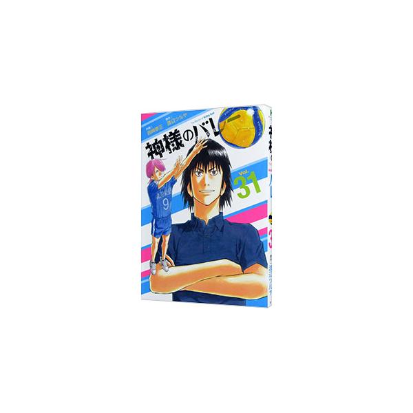 ■カテゴリ：中古コミック■ジャンル：青年■出版社：芳文社■掲載紙：芳文社コミックス■本のサイズ：Ｂ６版■発売日：2023/04/14■カナ：カミサマノバレー ニシザキヤスマサ