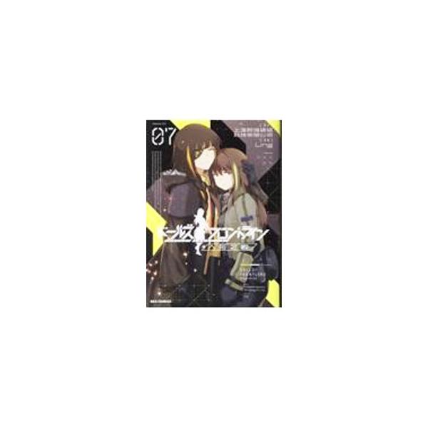 ■カテゴリ：中古コミック■ジャンル：レディースコミック■出版社：一迅社■掲載紙：ＩＤコミックス／ＲＥＸコミックス■本のサイズ：Ｂ６版■発売日：2023/04/27■カナ：ドールズフロントラインニンギョウノウタ リン