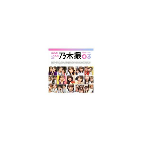 ■カテゴリ：中古本■ジャンル：女性・生活・コンピュータ 音楽■出版社：講談社■出版社シリーズ：■本のサイズ：単行本■発売日：2023/01/24■カナ：ノギサツ ノギザカフォーティーシックス