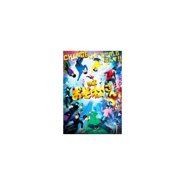 ■カテゴリ：中古DVD・ブルーレイ■商品情報：英勉【監督】 Ｓｎｏｗ　Ｍａｎ【出演】 高橋ひかる【出演】 前川泰之【出演】■ジャンル：邦画■メーカー：エイベックス・ピクチャーズ■品番：EYBF13883■発売日：2022/10/26■カナ：...