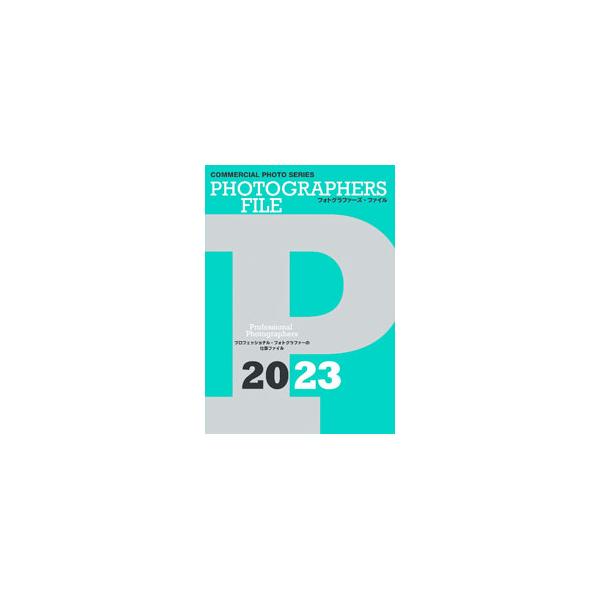 広告、エディトリアル、ファッション、音楽などさまざまなジャンルで活躍するフォトグラファー２４０人の最新作をプロフィールとともに掲載したビジュアルインデックス。今現在の日本のコマーシャル写真が総覧できる。■カテゴリ：中古本■ジャンル：料理・趣...