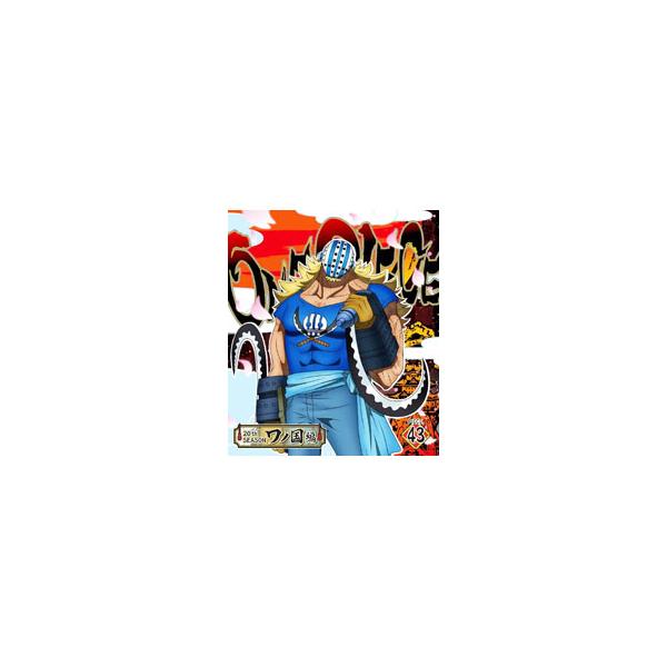 尾田栄一郎原作コミックをアニメ化する、ロングヒット・エンターテインメント・シリーズ。TV放送20周年を迎えて突入する新章「ワノ国」編。四皇“百獣のカイドウ”を相手に、ルフィとゾロが大活躍を繰り広げる。■カテゴリ：中古DVD・ブルーレイ■商品...