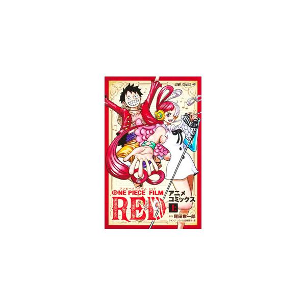 ■カテゴリ：中古コミック■ジャンル：少年■出版社：集英社■掲載紙：ジャンプコミックス■本のサイズ：新書版■発売日：2023/07/04■カナ：ワンピースフィルムレッド オダエイイチロウ