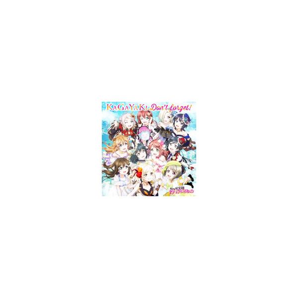 “スクスタ”第6シーズン53章の挿入歌を収めたシングル。上原歩夢（CV.大西亜玖璃）ら12人が歌う、未来への希望が伝えわる表題曲やテーマ別活動企画の新曲「Sugar Sugar Yummy Yummy Parfait」を収録している。■カテ...