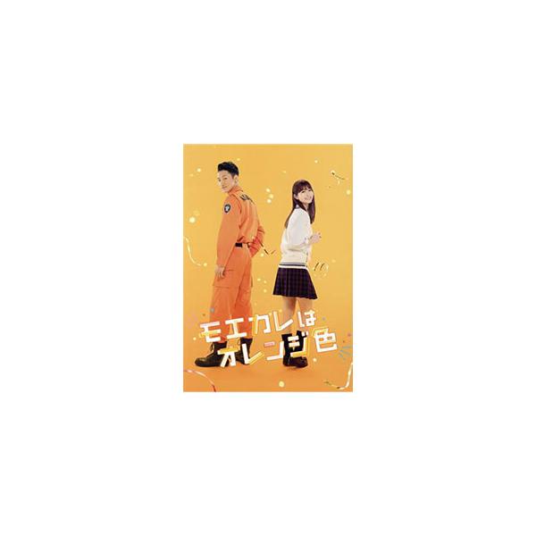 ■カテゴリ：中古DVD・ブルーレイ■商品情報：村上正典【監督】 岩本照【出演】 生見愛瑠【出演】 鈴木仁【出演】■ジャンル：邦画■メーカー：松竹■品番：DASH0107■発売日：2022/12/14■カナ：モエカレハオレンジイロゴウカバン