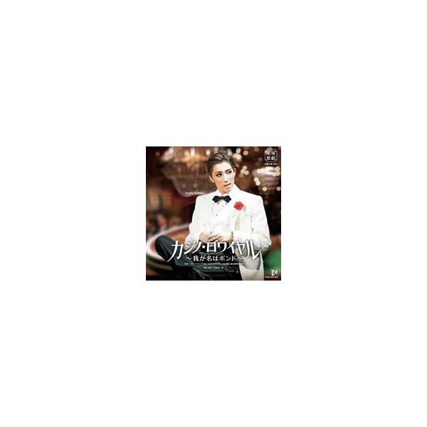 ■カテゴリ：中古CD■アーティスト：宝塚歌劇団■ジャンル：サウンドトラック ミュージカル■メーカー：株式会社宝塚クリエイティブアーツ■品番：TCAC672■発売日：2023/06/03■カナ：タカラヅカカゲキダン アクションロマネスクカジノ...