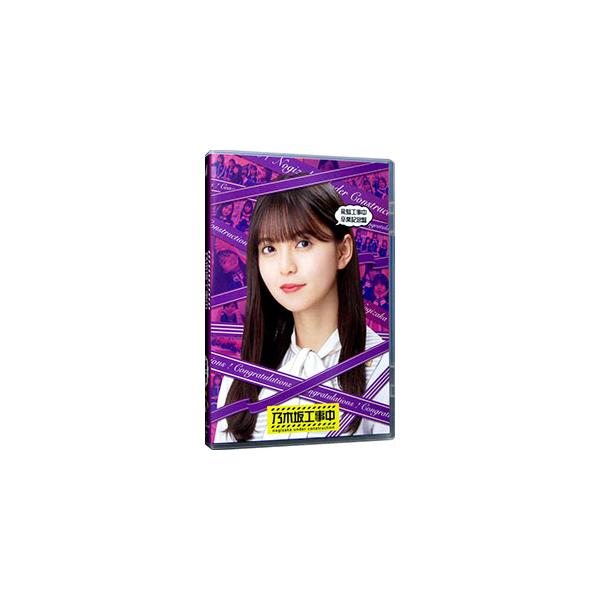 ■カテゴリ：中古DVD・ブルーレイ■商品情報：お笑い・バラエティー   ■ジャンル：お笑い・バラエティー■メーカー：ソニー・ミュージックレコーズ■品番：SRXW62■発売日：2023/07/05■カナ：ノギザカコウジチュウアスカコウジチュウ...