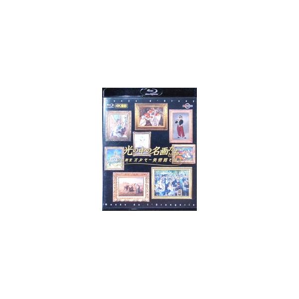 ■カテゴリ：中古DVD・ブルーレイ■商品情報：赤平大【声の出演】   ■ジャンル：その他■メーカー：ＢＳジャパン■品番：BSJS0011■発売日：2016/04/27■カナ：ヒカリノナカノメイガタチビノデンドウオルセービジュツカンヲメグルブ...