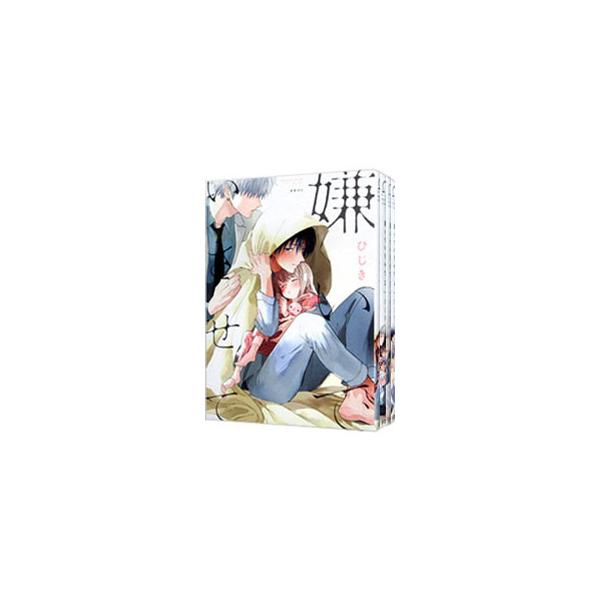 ■カテゴリ：中古コミック■ジャンル：ボーイズラブ■出版社：リブレ■出版社シリーズ：その他コミック■本のサイズ：Ｂ６版■カナ：キライデイサセテ１カラ７カンセット ヒジキ■keyword：