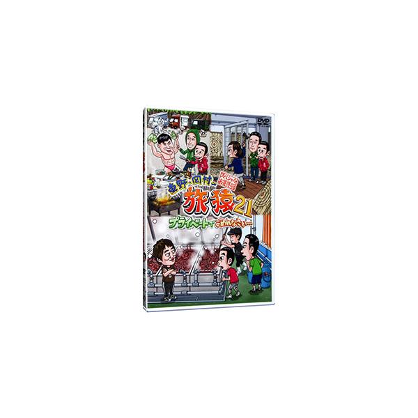 ■カテゴリ：中古DVD・ブルーレイ■商品情報：東野幸治【出演】 岡村隆史【出演】  ■ジャンル：お笑い・バラエティー■メーカー：よしもとミュージック■品番：YRBJ50079■発売日：2023/06/01■カナ：ヒガシノオカムラノタビザル２...