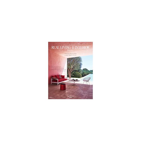 ハイエンドインテリアの世界を紹介するインテリア・インスピレーションムック。ミラノ、ドイツ、デンマークなど、世界から集まるインテリア・家具の情報をキーワードと共に読み解き、コラムと写真で紹介する。■カテゴリ：中古本■ジャンル：女性・生活・コン...