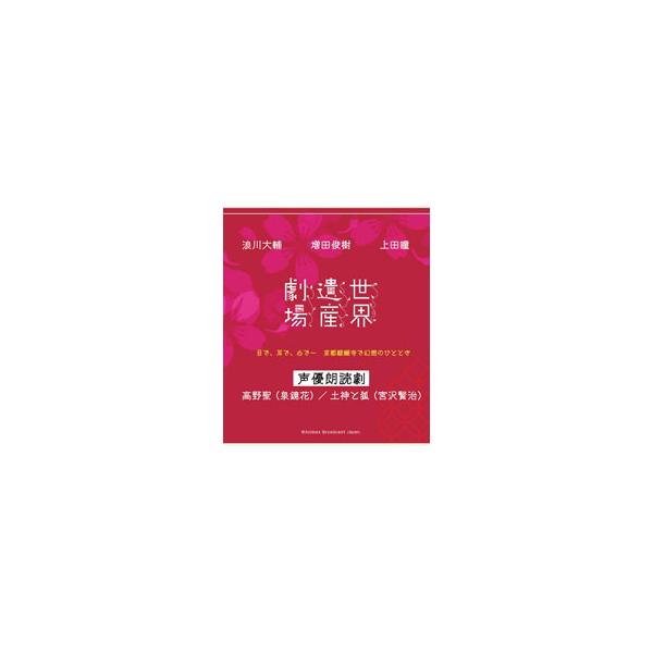 ■カテゴリ：中古DVD・ブルーレイ■商品情報：お笑い・バラエティー   ■ジャンル：その他■メーカー：アニマックスブロードキャスト・ジャパン■品番：OED10956■発売日：2023/12/03■カナ：セカイイサンゲキジョウセイユウロウドク...
