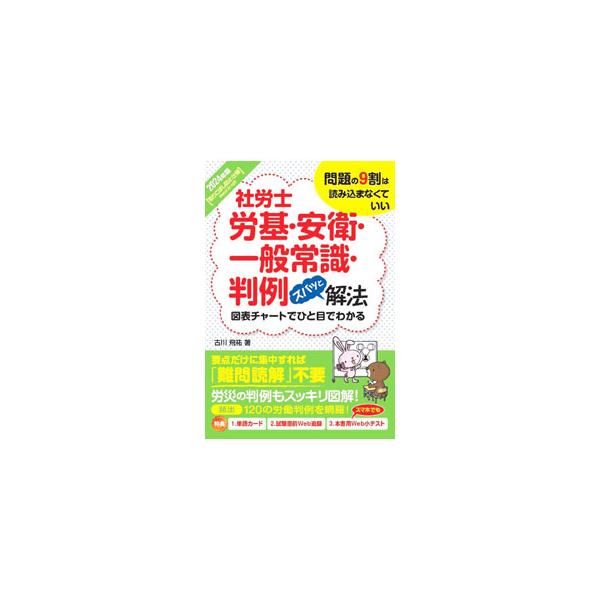 ■カテゴリ：中古本■ジャンル：政治・経済・法律 社会その他■出版社：秀和システム■出版社シリーズ：■本のサイズ：単行本■発売日：2023/09/01■カナ：シャロウシロウキアンエイイッパンジョウシキハンレイズバットカイホウ フルカワビュウ