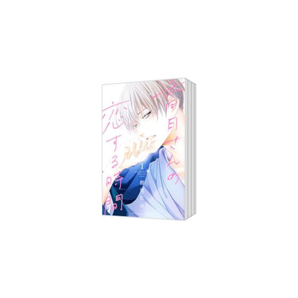 ■カテゴリ：中古コミック■ジャンル：少女■出版社：講談社■出版社シリーズ：別冊フレンド■本のサイズ：新書版■カナ：カヅキサンノコイスルジカン１カラ５カンセット アイカワヒロ■keyword：