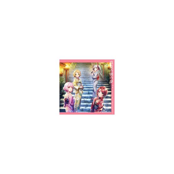 ■カテゴリ：中古CD■アーティスト：Ｌｙｒｉｃａｌ Ｌｉｌｙ■ジャンル：サウンドトラック ゲーム■メーカー：株式会社ブシロードミュージック■品番：BRMM10761■発売日：2024/01/10■カナ：リリカルリリー マナツノアサノユメ