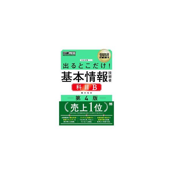 ■カテゴリ：中古本■ジャンル：女性・生活・コンピュータ コンピューター・インターネットその他■出版社：翔泳社■出版社シリーズ：■本のサイズ：単行本■発売日：2023/10/01■カナ：デルトコダケキホンジョウホウギジュツシャカモクビー ハシ...