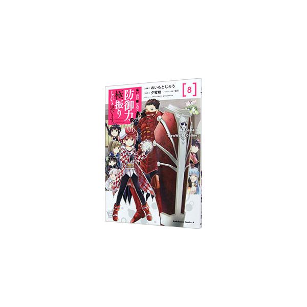 ■カテゴリ：中古コミック■ジャンル：青年■出版社：ＫＡＤＯＫＡＷＡ■掲載紙：角川コミックスエース■本のサイズ：Ｂ６版■発売日：2023/11/25■カナ：イタイノハイヤナノデボウギョリョクニキョクフリシタイトオモイマス オイモトジロウ