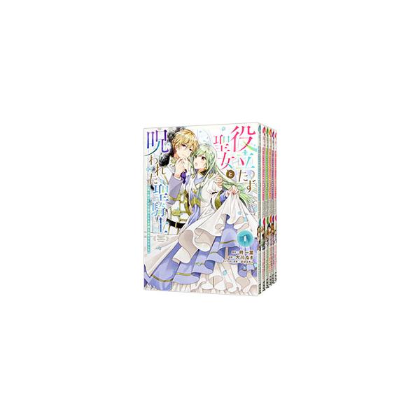 ■カテゴリ：中古コミック■ジャンル：レディースコミック■出版社：講談社■出版社シリーズ：その他コミック■本のサイズ：Ｂ６版■カナ：ヤクタタズセイジョトノロワレタセイキシオモイデヅクリデコクハクシタラキュウコンアンドデキアイサレマシタゼン６カ...