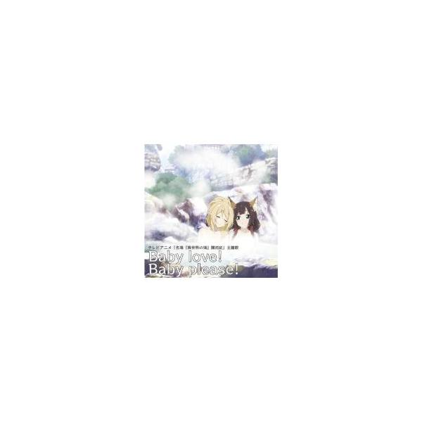 ■カテゴリ：中古CD■ジャンル：ジャパニーズポップス 国内のアーティスト■メーカー：株式会社八王子エフエム■品番：QECH1013■発売日：2024/02/14■カナ：ギルドロップス ベイビーラブベイビープリーズ■ENG：GUILDROPS...