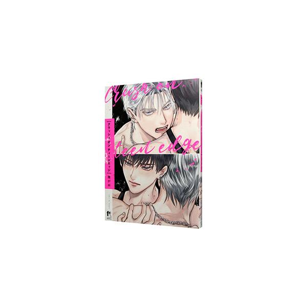 ■カテゴリ：中古コミック■ジャンル：ボーイズラブ■出版社：シュークリーム■掲載紙：ｆｒｏｍ　ＲＥＤ　ｃｏｍｉｃｓ■本のサイズ：Ｂ６版■発売日：2024/02/07■カナ：クラッシオンティーンエッジ イクガオ