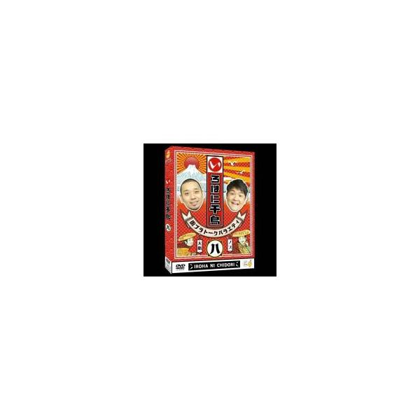 ■カテゴリ：中古DVD・ブルーレイ■商品情報：お笑い・バラエティー   ■ジャンル：お笑い・バラエティー■メーカー：よしもとミュージックエンタテインメント■品番：YRBJ80057■発売日：2024/02/21■カナ：イロハニチドリハ