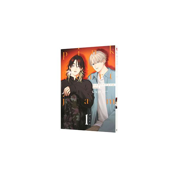 ■カテゴリ：中古コミック■ジャンル：ボーイズラブ■出版社：ホーム社■掲載紙：アイズコミックス■本のサイズ：Ｂ６版■発売日：2024/03/25■カナ：ピンクハートジャムビート シッケ