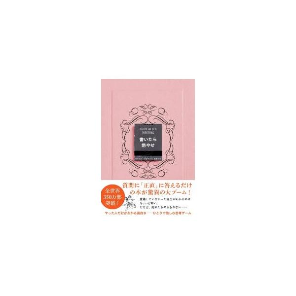 ■カテゴリ：中古本■ジャンル：産業・学術・歴史 図書館・読書その他■出版社：海と月社■出版社シリーズ：■本のサイズ：単行本■発売日：2024/03/01■カナ：カイタラモヤセ シャロンジョーンズ