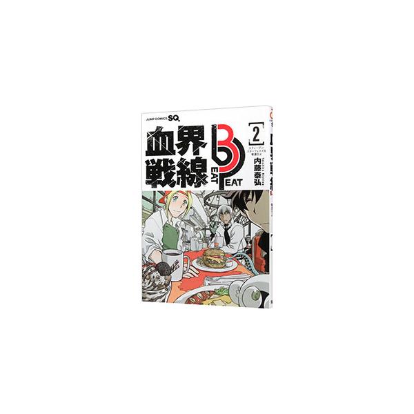 ■カテゴリ：中古コミック■ジャンル：少年■出版社：集英社■掲載紙：ジャンプコミックス■本のサイズ：新書版■発売日：2024/04/04■カナ：ケッカイセンセンビートスリーピート ナイトウヤスヒロ