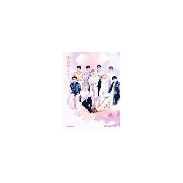 K-POPグローバル・ボーイズ・グループ、ZEROBASEONEの日本1stシングル。春という季節にぴったりな日本初オリジナル曲「ゆらゆら -運命の花-」に加え、本国でダブル・ミリオンを記録した二つのアルバム収録曲の日本ヴァージョンを収録。...