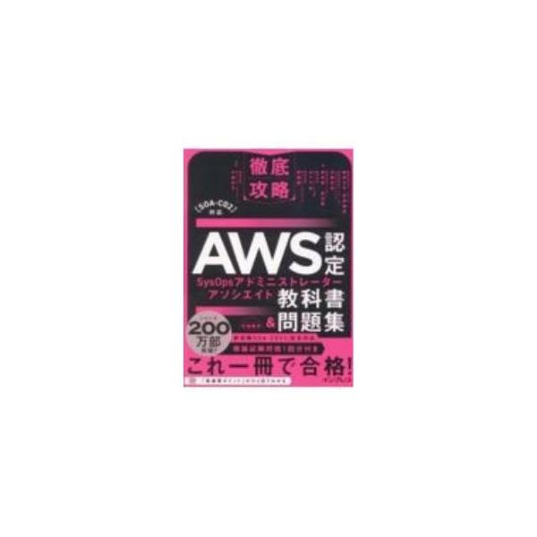 ■カテゴリ：中古本■ジャンル：女性・生活・コンピュータ ホームページ・インターネット■出版社：インプレス■出版社シリーズ：■本のサイズ：単行本■発売日：2024/03/01■カナ：テッテイコウリャクエーダブリューエスニンテイシスオプスアドミ...