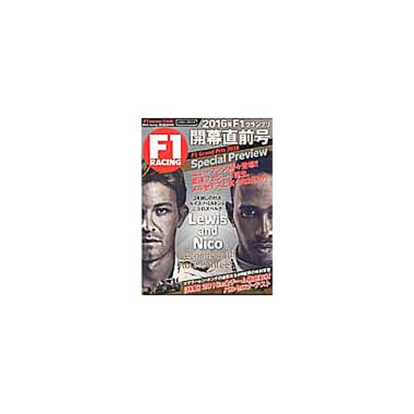 ■カテゴリ：中古本■ジャンル：料理・趣味・児童 その他娯楽■出版社：交通タイムス社■出版社シリーズ：Ｃａｒｔｏｐ　ｍｏｏｋ■本のサイズ：単行本■発売日：2016/04/24■カナ：エフワンレーシング２０１６スプリングイシューナンバー００３ニ...