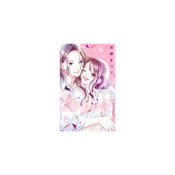 ■カテゴリ：中古コミック■ジャンル：少女■出版社：集英社■掲載紙：マーガレットコミックス■本のサイズ：新書版■発売日：2024/04/24■カナ：リブルー カセマツリ