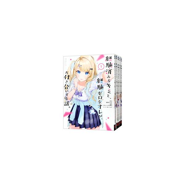 ■カテゴリ：中古コミック■ジャンル：少年■出版社：スクウェア・エニックス■出版社シリーズ：ガンガンコミックス■本のサイズ：Ｂ６版■カナ：ケイケンズミナキミトケイケンゼロナオレガオツキアイスルハナシ１カラ９カンセット カルパッチョノヤマ■ke...