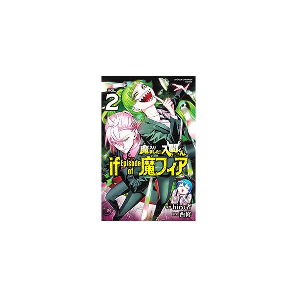 ■カテゴリ：中古コミック■ジャンル：少年■出版社：秋田書店■掲載紙：チャンピオンコミックス■本のサイズ：新書版■発売日：2024/06/07■カナ：マイリマシタイルマクンイフエピソードオブマフィア ヒロジャ