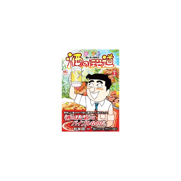 ■カテゴリ：中古コミック■ジャンル：青年■出版社：日本文芸社■掲載紙：ＮＩＣＨＩＢＵＮ　ＣＯＭＩＣＳ■本のサイズ：Ｂ６版■発売日：2024/06/19■カナ：サケノホソミチ ラズウェルホソキ