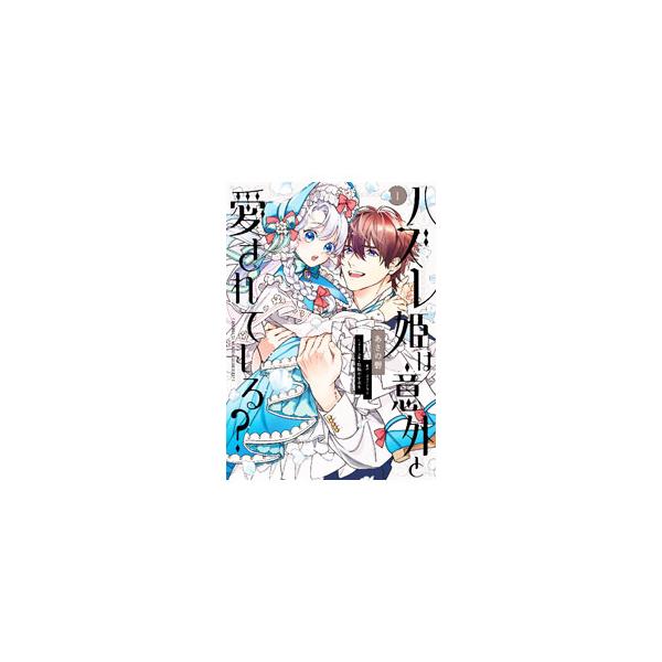 ■カテゴリ：中古コミック■ジャンル：レディースコミック■出版社：ＫＡＤＯＫＡＷＡ■掲載紙：フロースコミック■本のサイズ：Ｂ６版■発売日：2024/07/17■カナ：ハズレヒメハイガイトアイサレテイル アサノアオイ