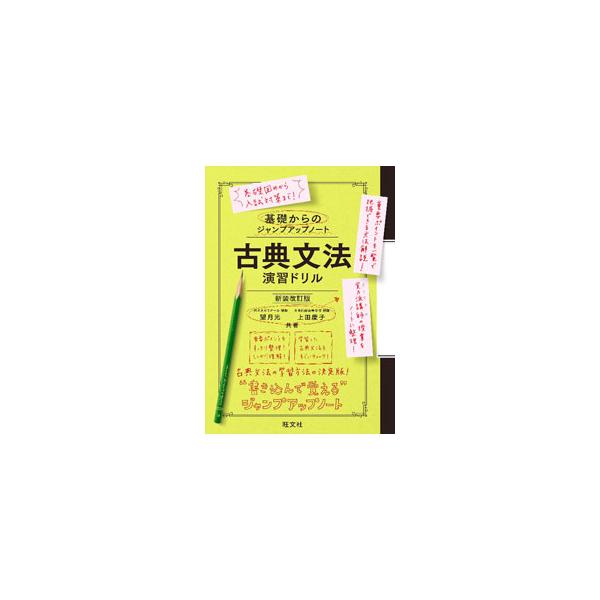 ■カテゴリ：中古本■ジャンル：産業・学術・歴史 言語・ことばその他■出版社：旺文社■出版社シリーズ：■本のサイズ：単行本■発売日：2024/06/01■カナ：コテンブンポウエンシュウドリル モチズキコウ
