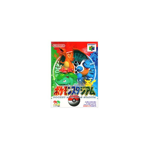 ■カテゴリ：中古ゲームソフト■機種：レトロゲーム■ジャンル：NINTENDO64■メーカー：任天堂■品番：NUSPCPSJ■発売日：1998/08/01■カナ：ポケモンスタジアム