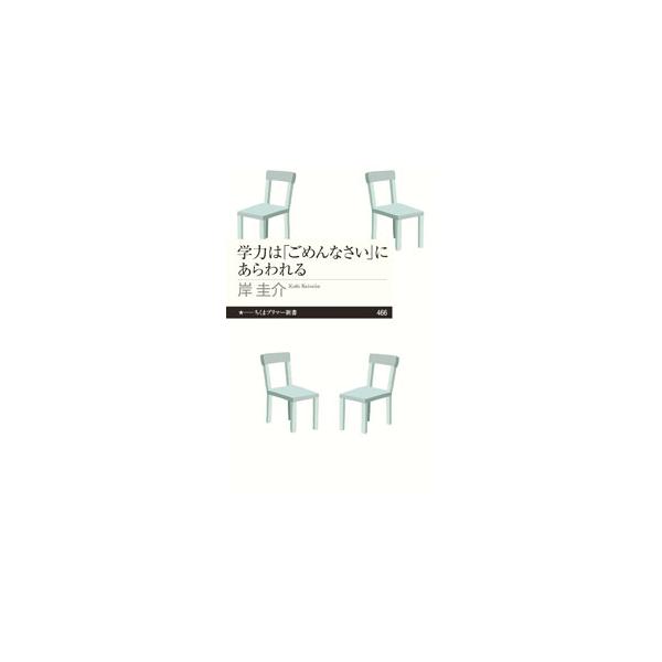 ことばの意味と価値、聞く・話す・書く・読む・解くの５つの技能について解説。ことばの理解と子どもの成長との関わりを明らかにし、より高い学習能力とコミュニケーション能力を身につけるヒントを示す。■カテゴリ：中古本■ジャンル：産業・学術・歴史 言...