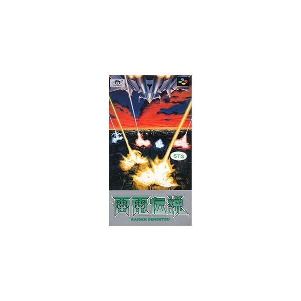 ■カテゴリ：中古ゲームソフト■機種：レトロゲーム■ジャンル：スーパーファミコン■メーカー：東映動画■品番：SHVCRD■発売日：1991/11/29■カナ：ライデンデンセツ