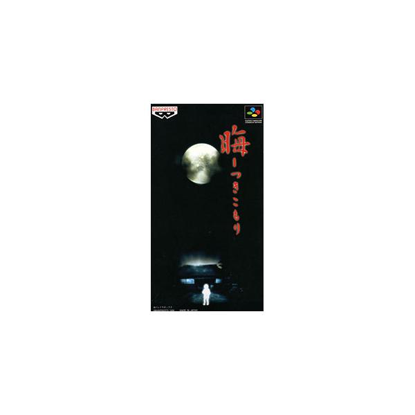 ■カテゴリ：中古ゲームソフト■機種：レトロゲーム■ジャンル：スーパーファミコン■メーカー：バンプレスト■品番：SHVCPA7MJ■発売日：1996/03/01■カナ：ツゴモリツキコモリ