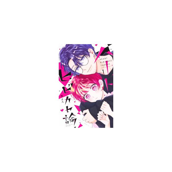 ■カテゴリ：中古コミック■ジャンル：少女■出版社：講談社■掲載紙：別冊フレンドＫＣ■本のサイズ：新書版■発売日：2024/10/11■カナ：ハートヒビカセロン オキナヨン