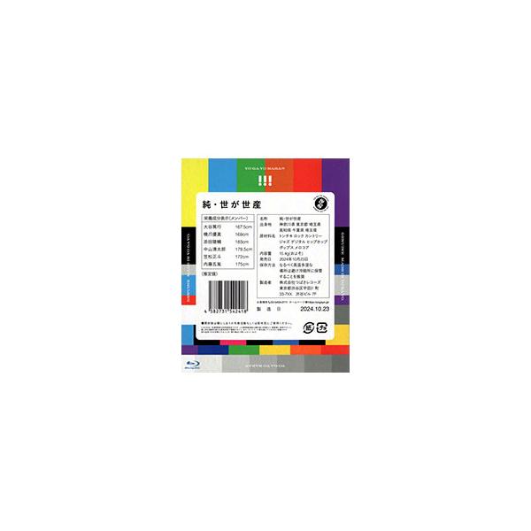 ■カテゴリ：中古CD■ジャンル：ジャパニーズポップス 国内のアーティスト■メーカー：株式会社つばさプラス■品番：TRAK229■発売日：2024/10/23■カナ：ヨガヨナラ ジュンヨガヨサンショカイセイサンゲンテイバン■ENG：YOGAY...