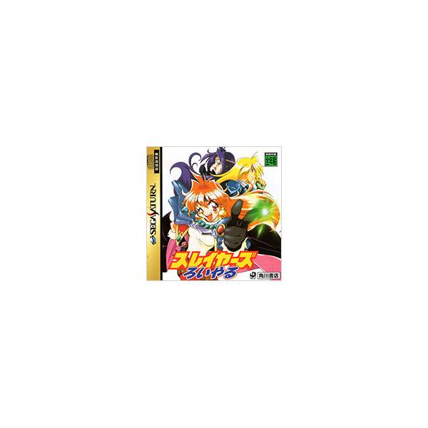■カテゴリ：中古ゲームソフト■機種：レトロゲーム■ジャンル：セガサターン■メーカー：角川書店■品番：T27903G■発売日：1997/07/25■カナ：スレイヤーズロイヤル