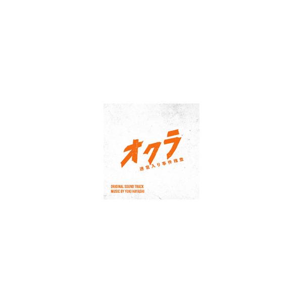 ■カテゴリ：中古CD■ジャンル：サウンドトラック テレビ■メーカー：株式会社ポニーキャニオン■品番：PCCR770■発売日：2024/12/04■カナ：ハヤシユウキ フジテレビケイドラマオクラメイキュウイリジケンソウサオリジナルサウンドトラ...