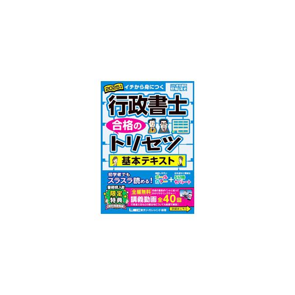 ■カテゴリ：中古本■ジャンル：政治・経済・法律 刑法■出版社：東京リーガルマインド■出版社シリーズ：■本のサイズ：単行本■発売日：2024/11/01■カナ：ギョウセイショシゴウカクノトリセツキホンテキスト ノバタアツシ