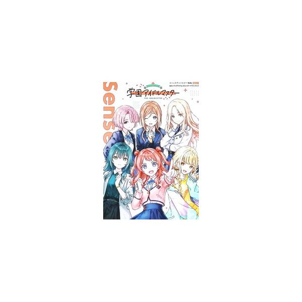 ■カテゴリ：中古コミック■ジャンル：青年■出版社：ＫＡＤＯＫＡＷＡ■掲載紙：電撃コミックスＮＥＸＴ■本のサイズ：Ｂ６版■発売日：2024/12/27■カナ：ガクエンアイドルマスターコミックアンソロジーサイドセンス アンソロジー