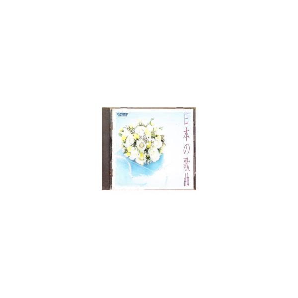 ■カテゴリ：中古CD■ジャンル：ジャパニーズポップス オムニバス■メーカー：ビクター音楽産業■品番：VDR28014■発売日：1987/12/01■カナ：オムニバス ベストワンニホンノカキョク■ENG：